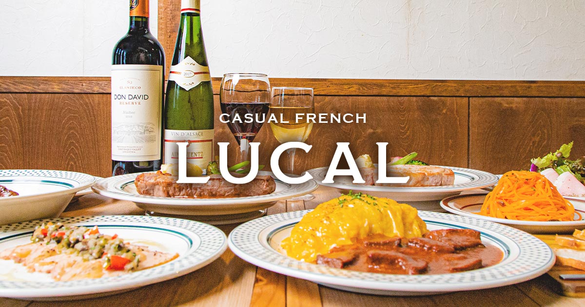 LUCAL - カジュアルフレンチ キッチン ルカル